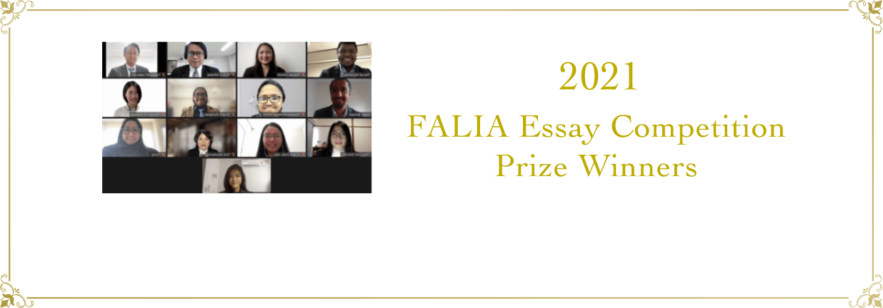FALIA | EssayCompetition 懸賞論文