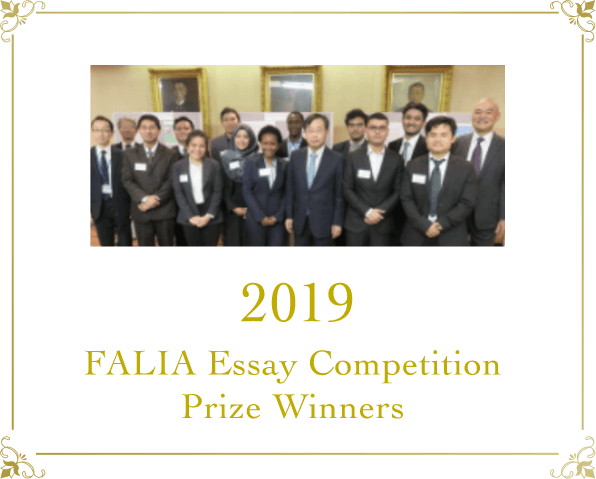FALIA | EssayCompetition 懸賞論文