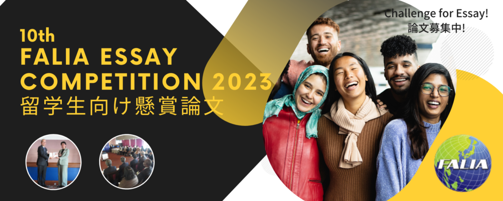 FALIA | 公益財団法人 国際保険振興会