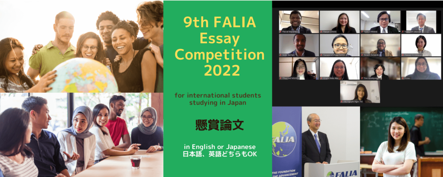 FALIA | 公益財団法人 国際保険振興会