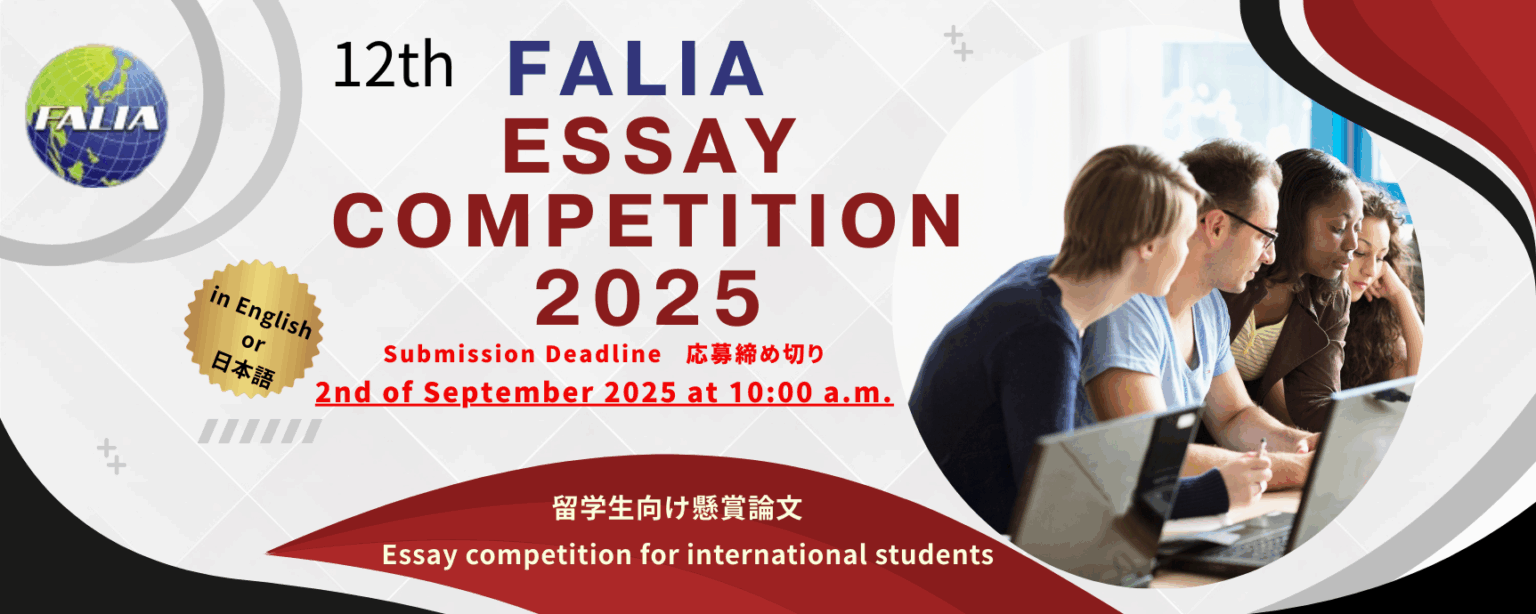 FALIA | 公益財団法人 国際保険振興会