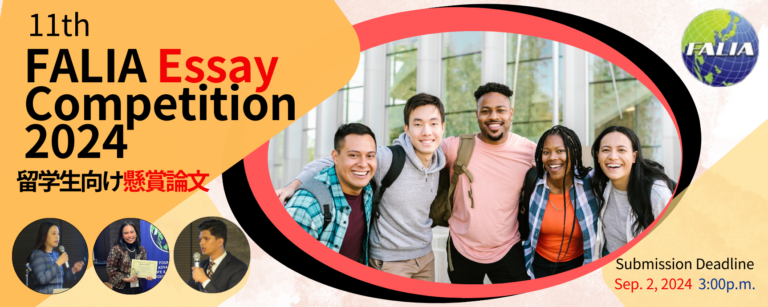 FALIA | 公益財団法人 国際保険振興会