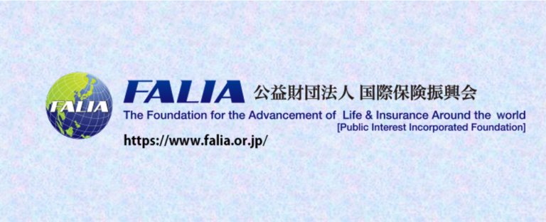 FALIA | 公益財団法人 国際保険振興会